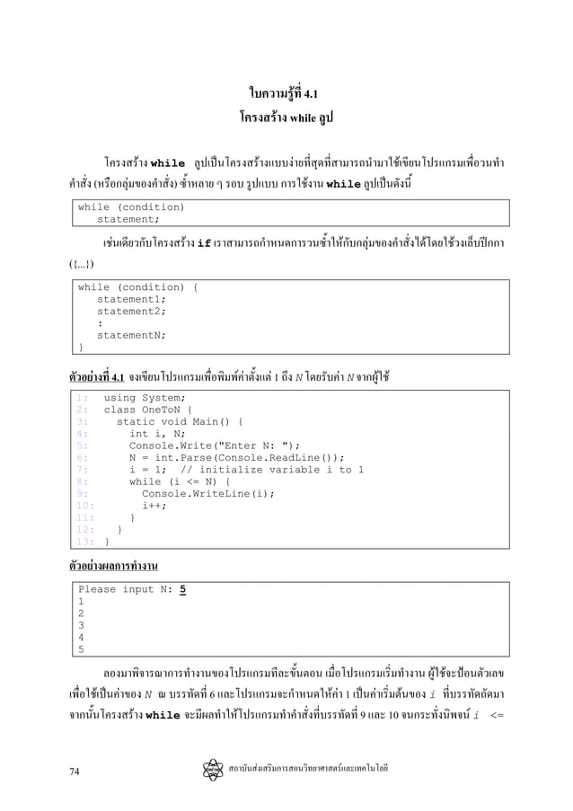 Know4 1 | PDF