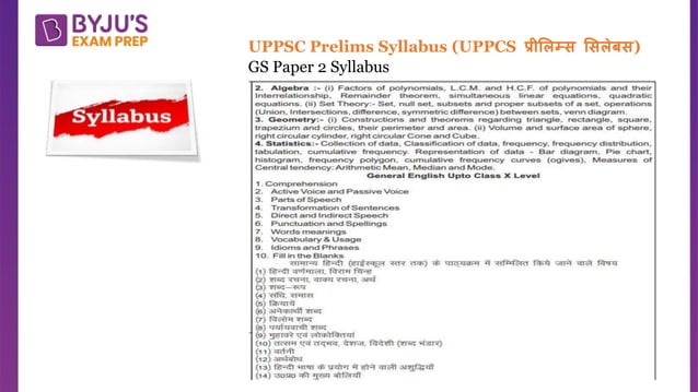 Know all about UPPCS: Eligibility, Exam Pattern, Syllabus | PPT