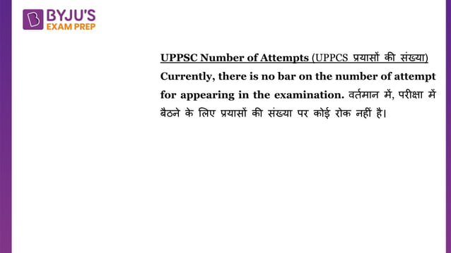 Know all about UPPCS: Eligibility, Exam Pattern, Syllabus | PPT