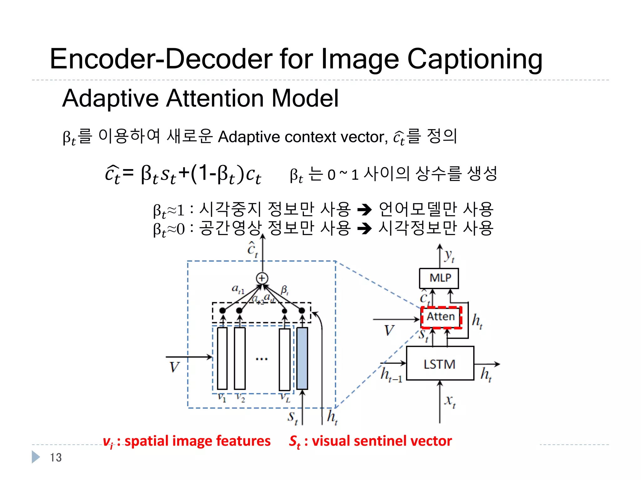 Knowing when to look : Adaptive Attention via A Visual Sentinel for Image Captioning | PPTX