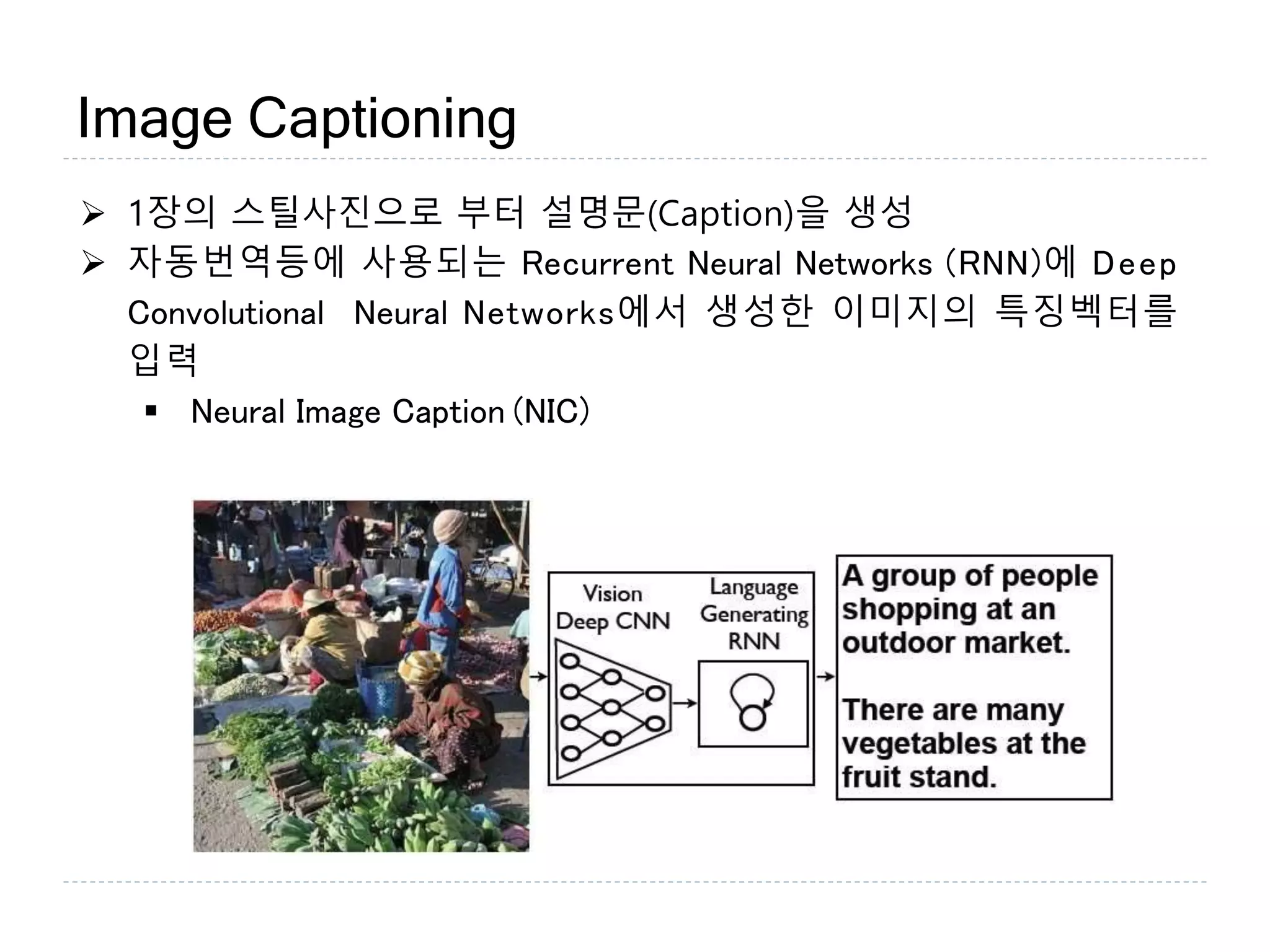 Knowing when to look : Adaptive Attention via A Visual Sentinel for Image Captioning | PPTX