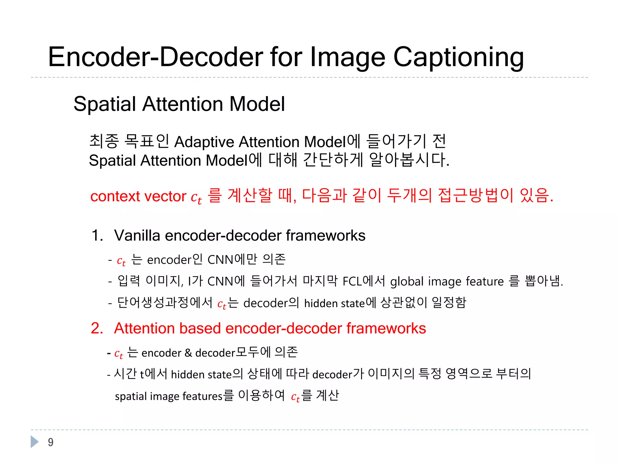 Knowing when to look : Adaptive Attention via A Visual Sentinel for Image Captioning | PPTX
