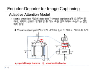 Knowing when to look : Adaptive Attention via A Visual Sentinel for Image Captioning | PPTX