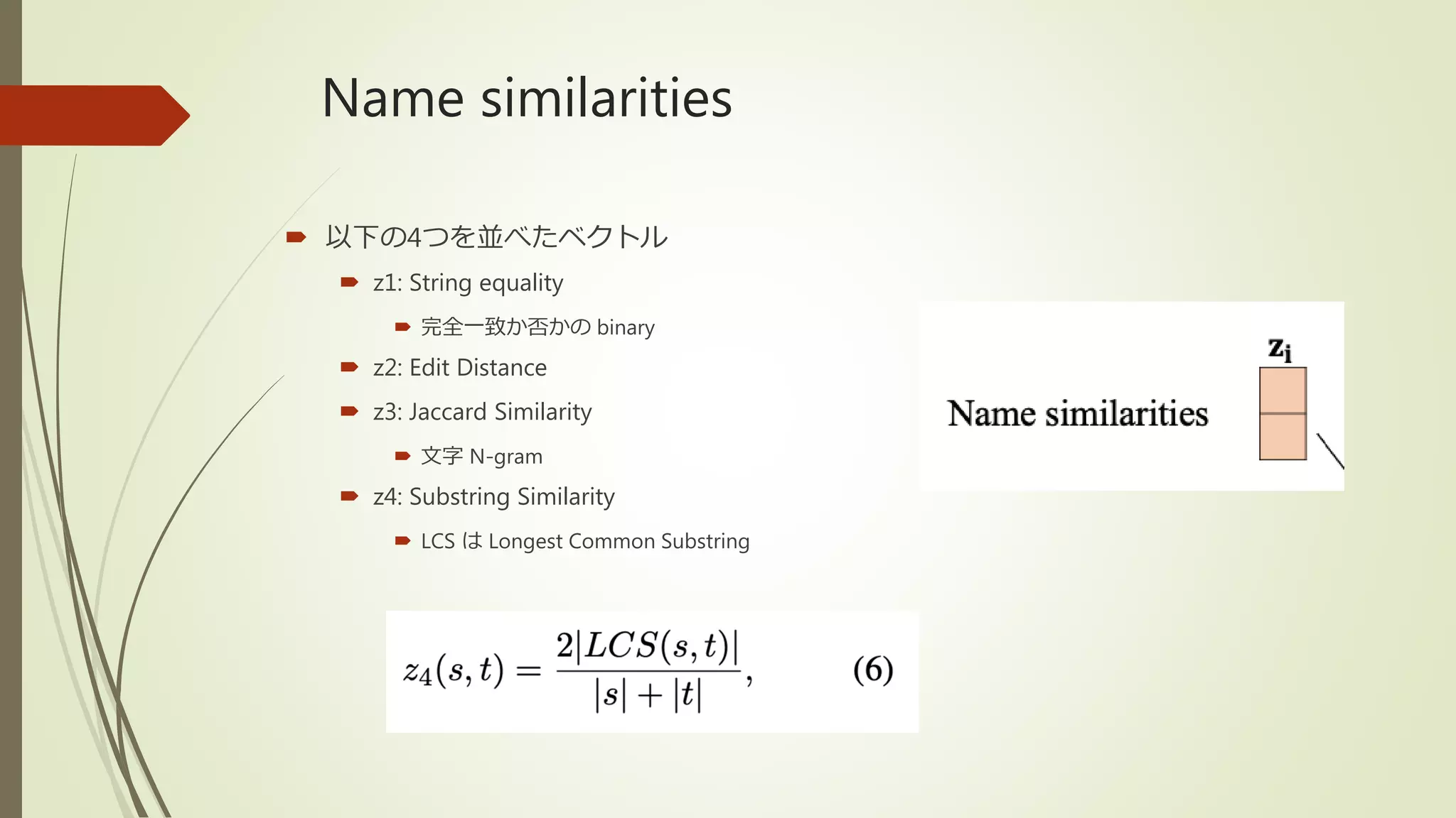 Knowledge_graph_alignment_with_entity-pair_embedding | PPTX