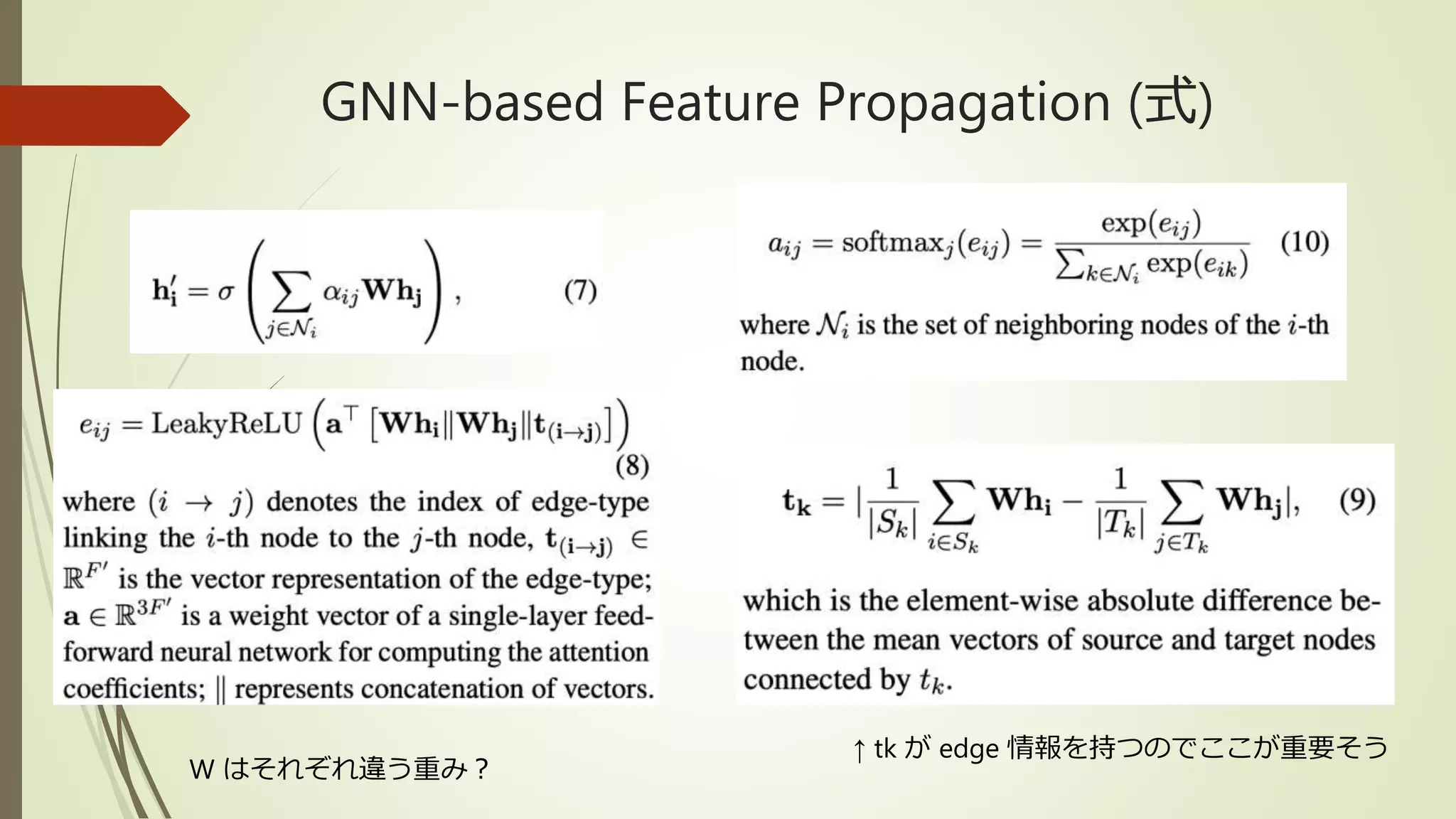 Knowledge_graph_alignment_with_entity-pair_embedding | PPTX
