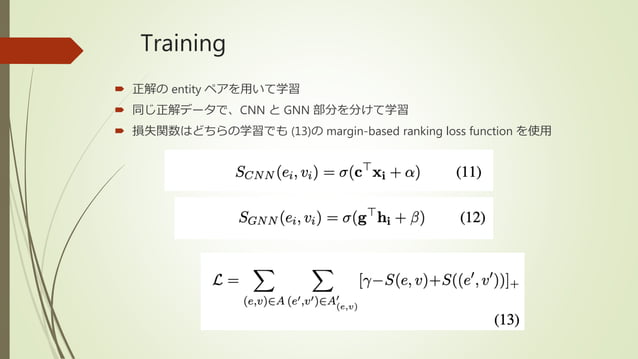 Knowledge_graph_alignment_with_entity-pair_embedding | PPTX