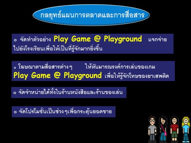 Knowledge management (kms) play game@playground | PPT