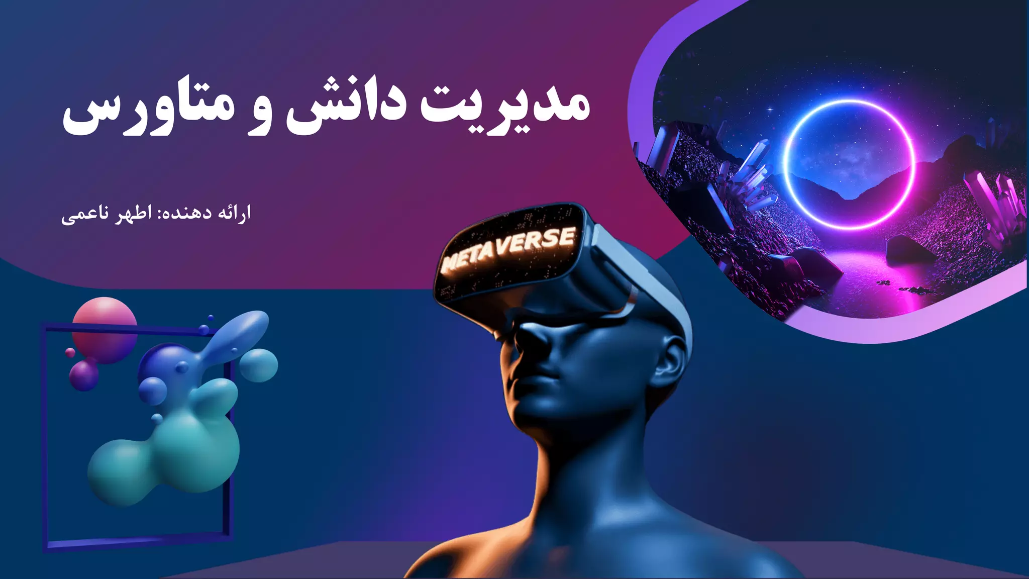 Knowledge Management & Metaverse.pdf