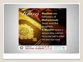 KNOWLEDGE OF HOLY QURAN | PPTX
