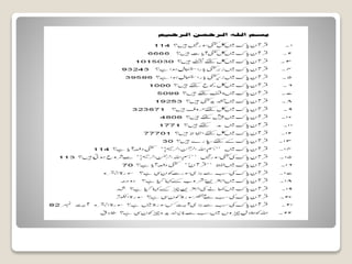 KNOWLEDGE OF HOLY QURAN | PPT