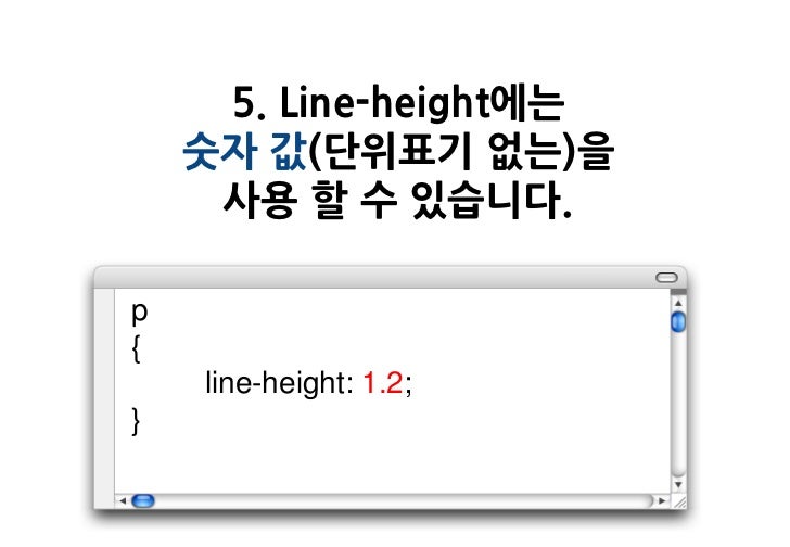 CSS line-height