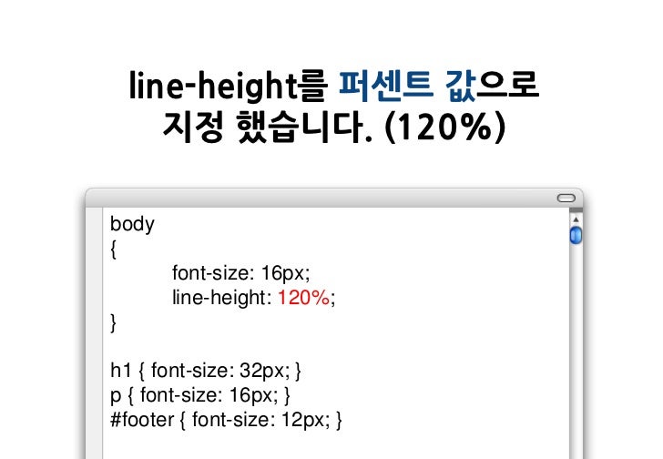 CSS line-height