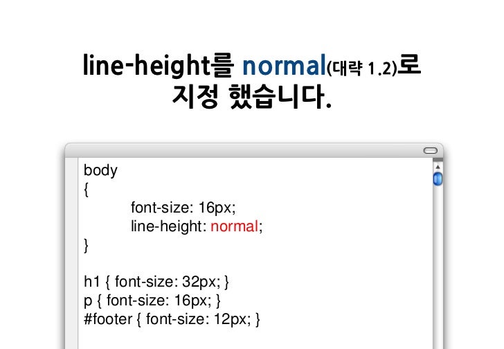 CSS line-height