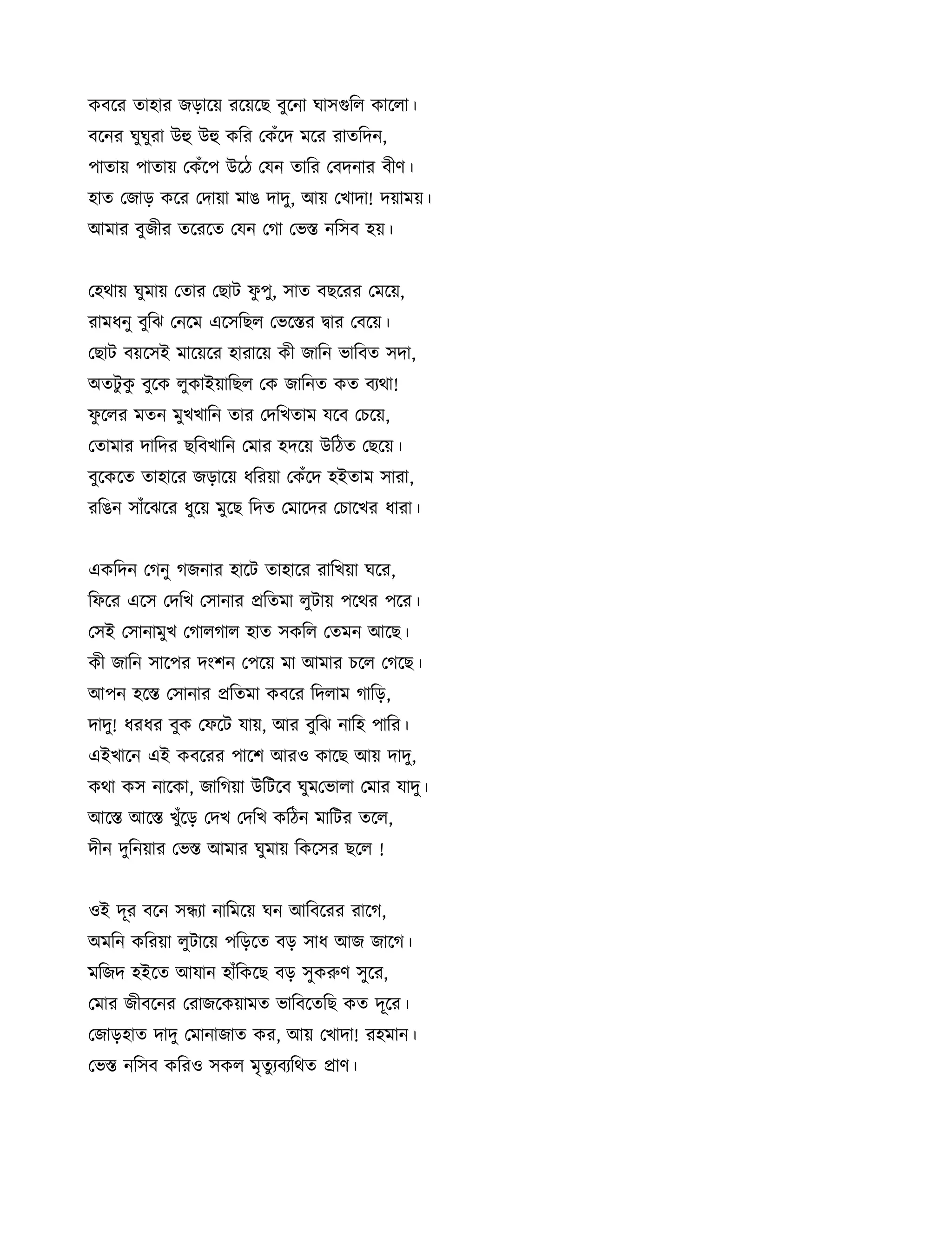 Kobor | PDF