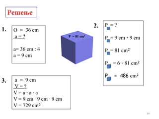 Kocka i kvadar | PDF