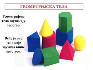 Kocka i kvadar | PDF