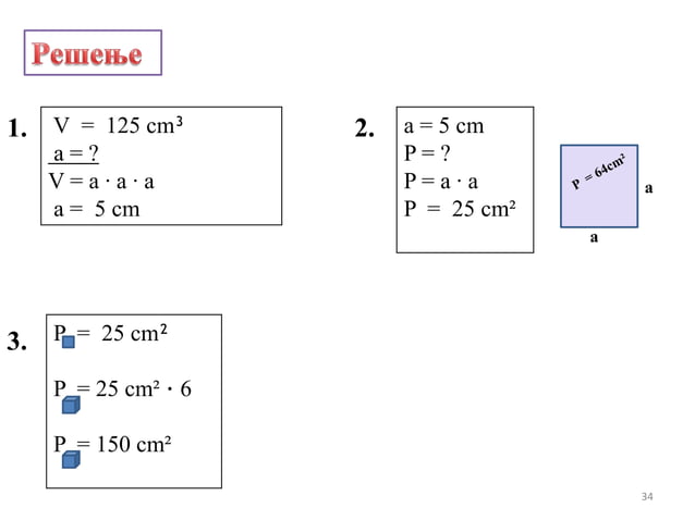 Kocka i kvadar | PDF