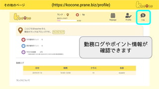 Kocone usage teacher | PPT