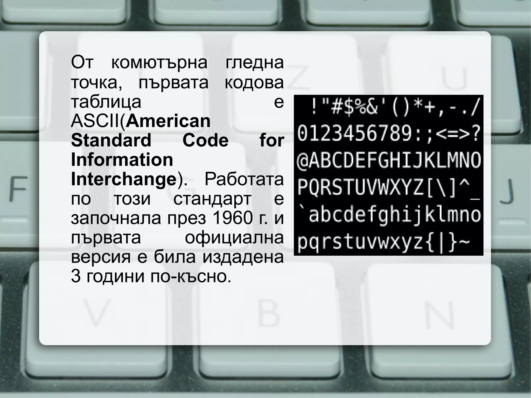 Kodovi tablici | PPT