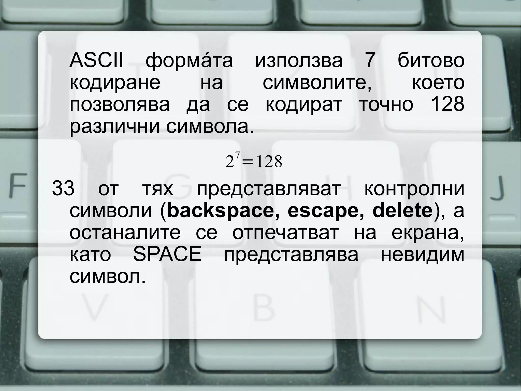 Kodovi tablici | PPT