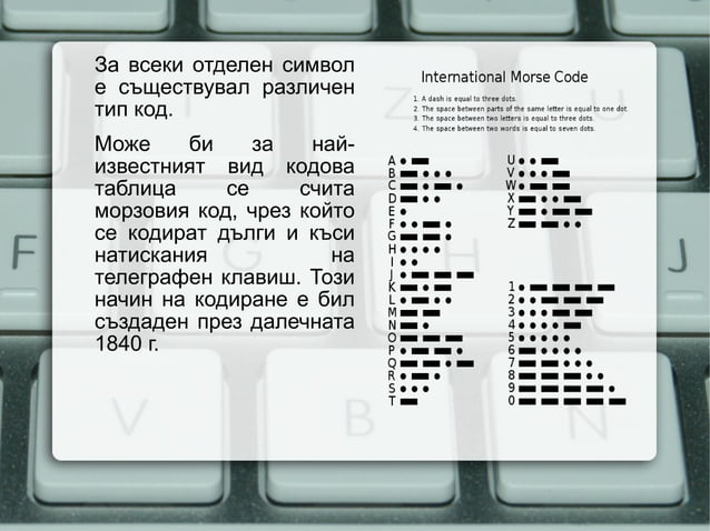 Kodovi tablici | PPT