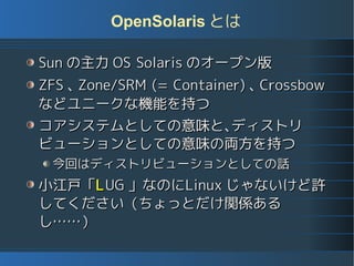 OpenSolaris Printing Environment | PDF