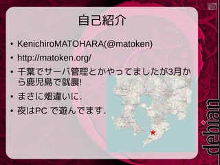 opencocon を使って RaspberryPi で艦これ | PDF