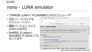 LUNA-88K, emulators, and me | PPTX