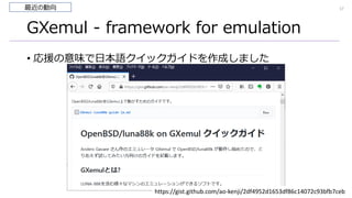LUNA-88K, emulators, and me | PPTX