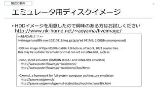 LUNA-88K, emulators, and me | PPTX