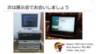 LUNA-88K, emulators, and me | PPTX