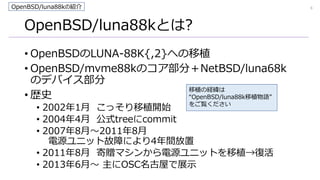 LUNA-88K, emulators, and me | PPTX