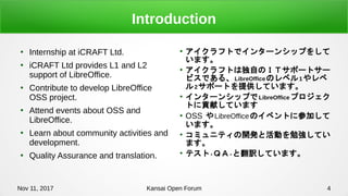 (KOF2017) LibreOffice development activities: QA and Translation | PDF | Computer Software and ...
