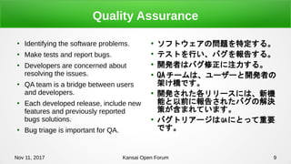 (KOF2017) LibreOffice development activities: QA and Translation | PDF | Computer Software and ...