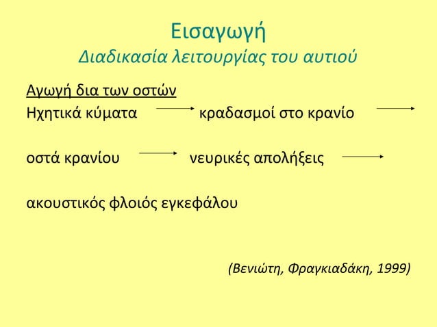 Kofossi | PPT