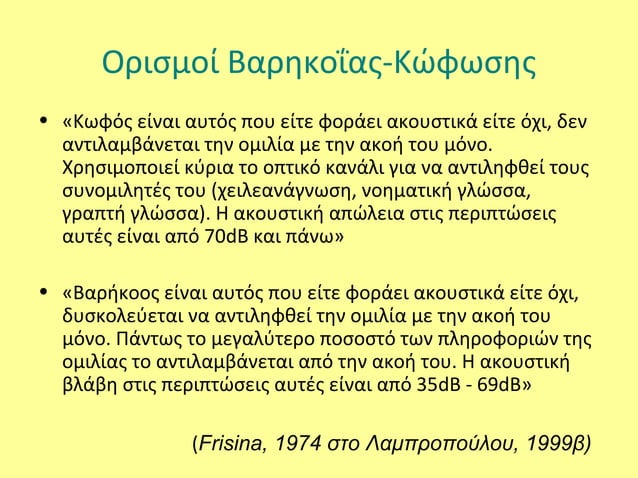 Kofossi | PPT