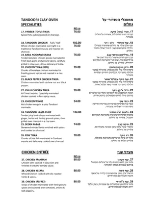 Kohinoor new menu july2013 | PDF | Cooking | Food & Drink