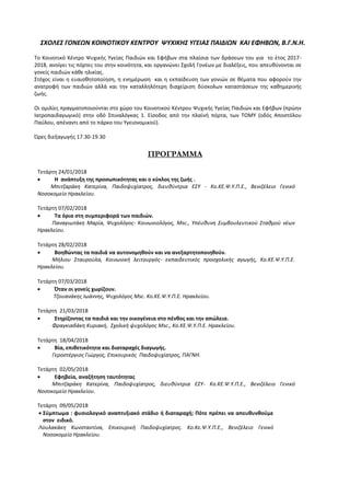 Koikepsype | PDF