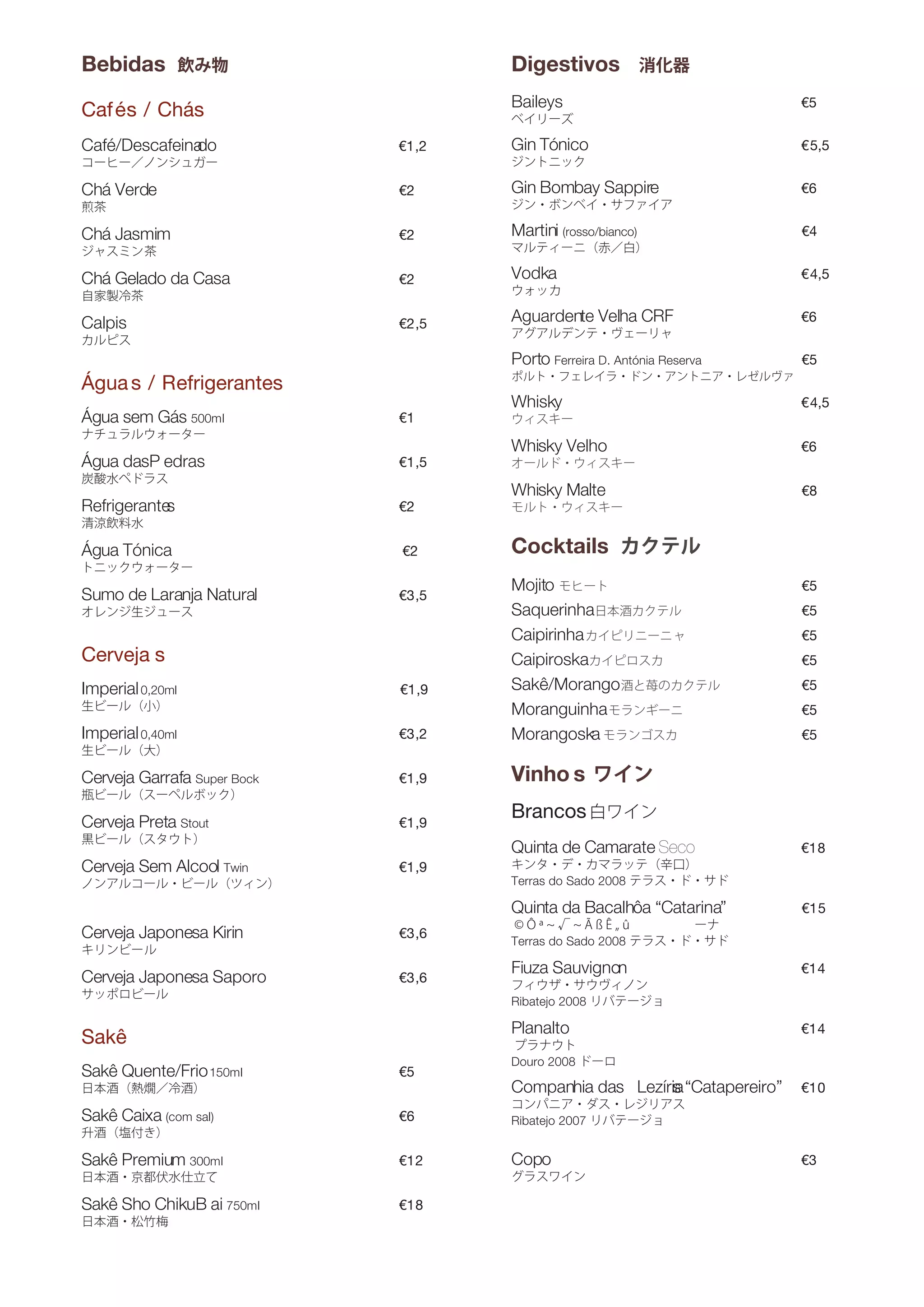 Koi Sushi Menu | PDF