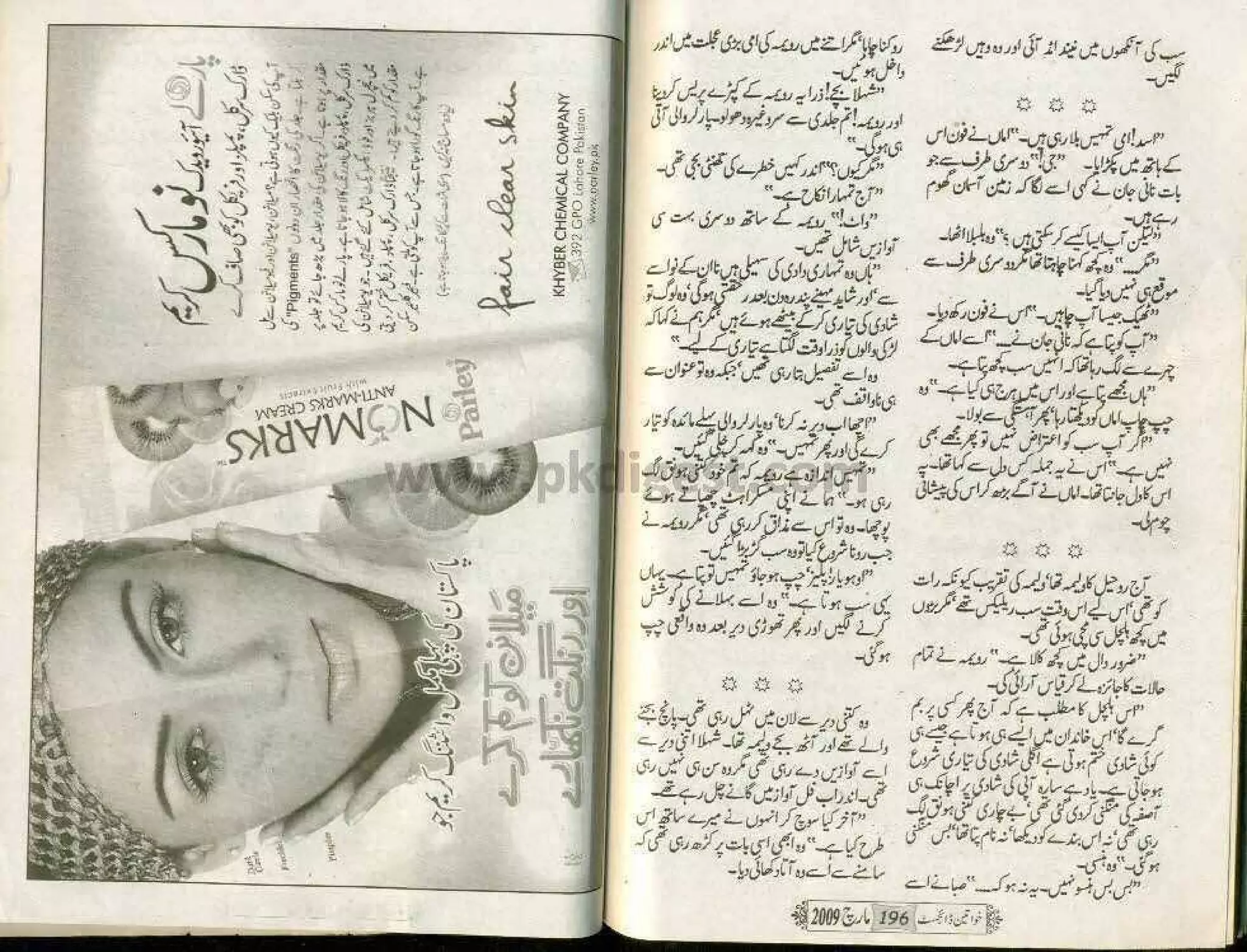 Koi mil gaya by maryam sajid | PDF