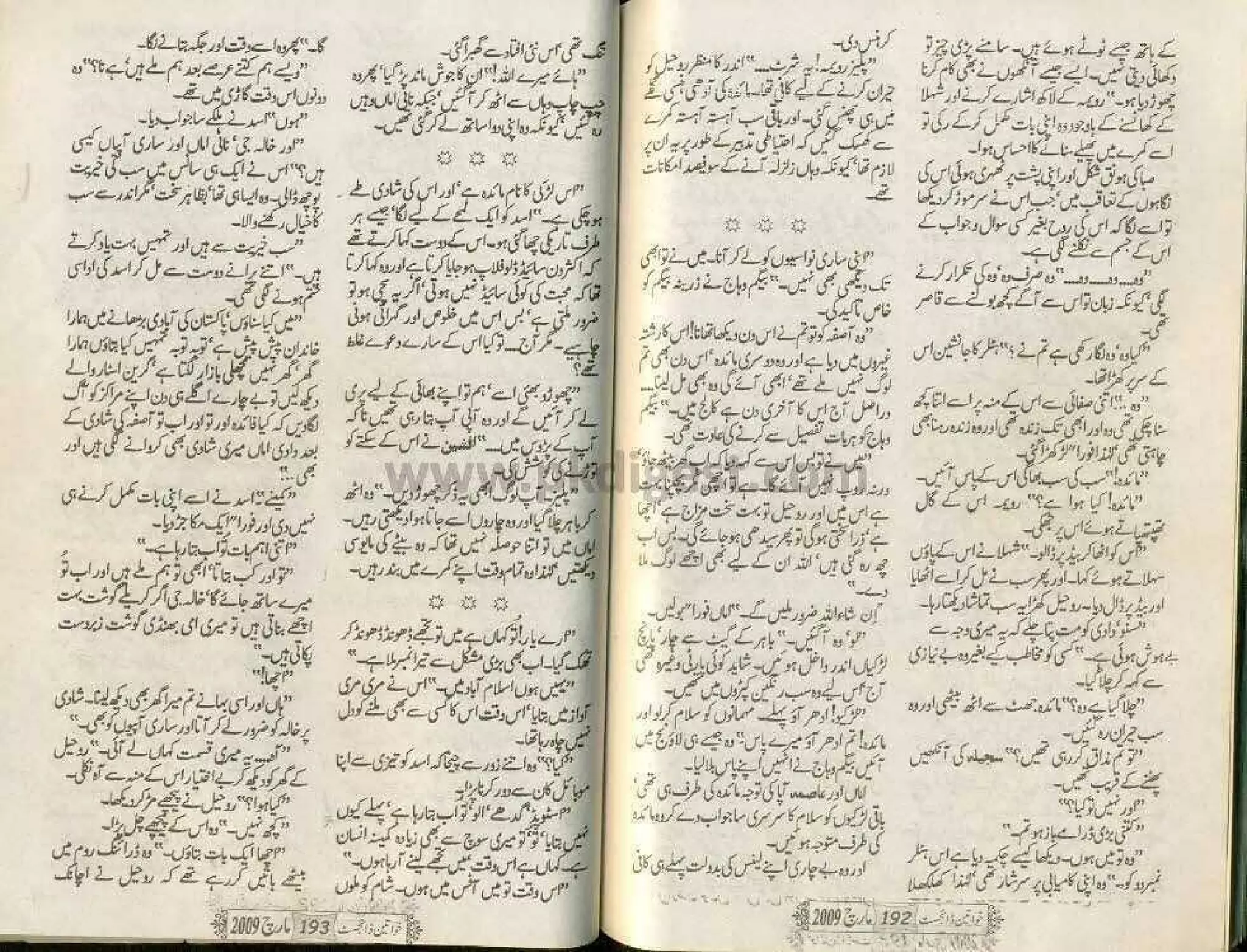 Koi mil gaya by maryam sajid | PDF