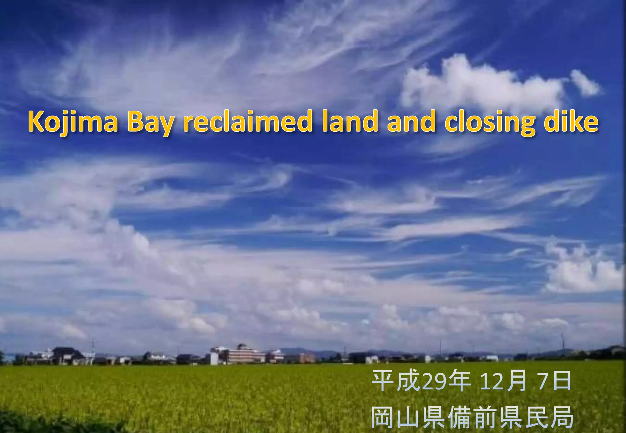 Kojima Bay Reclaimed Land and Closing Dike | PPT