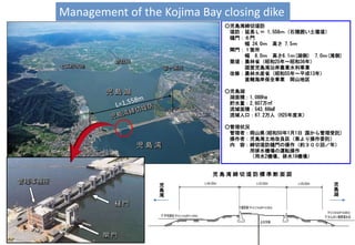 Kojima Bay Reclaimed Land and Closing Dike | PPT