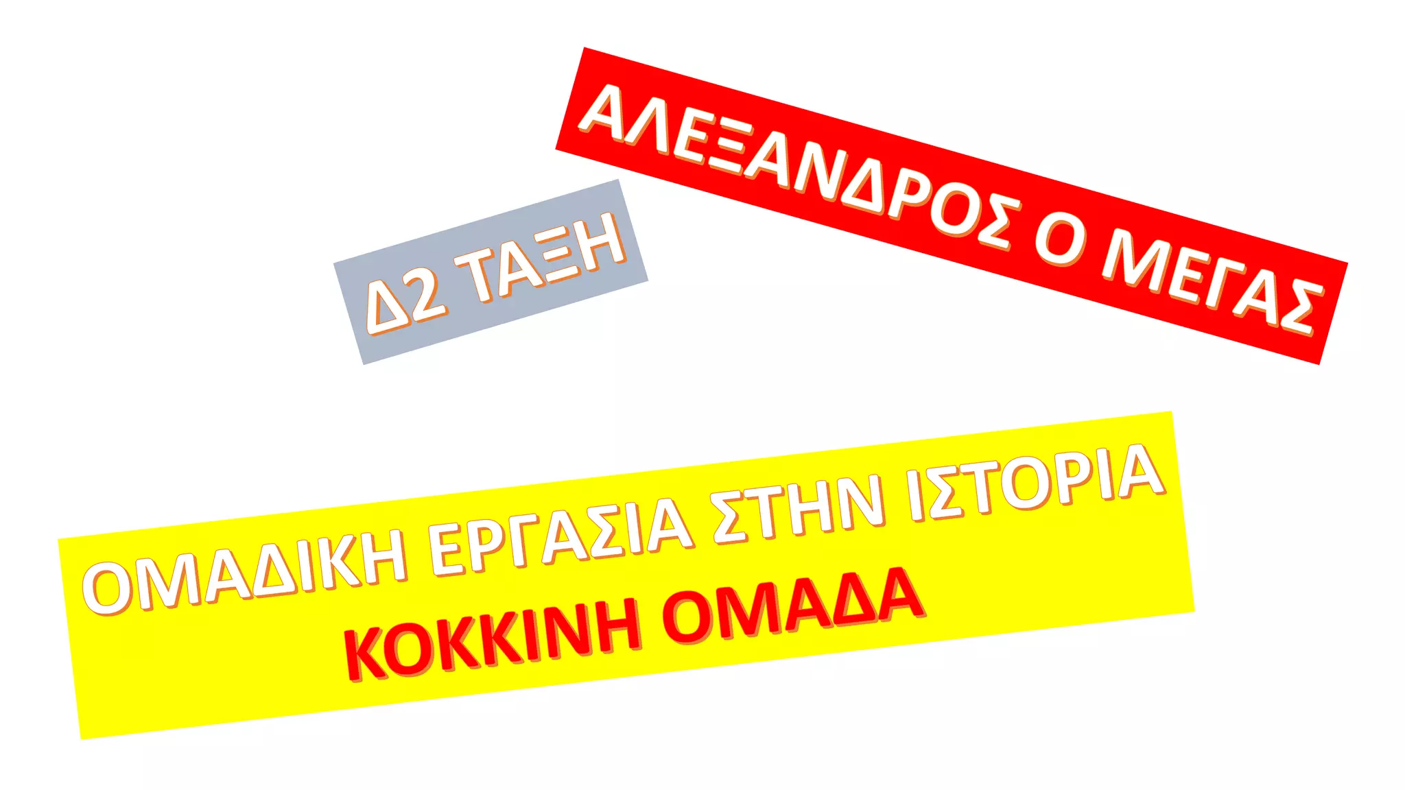 k okkinh ΟΜΑΔΑ.pdf