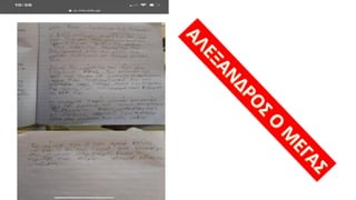k okkinh ΟΜΑΔΑ.pdf