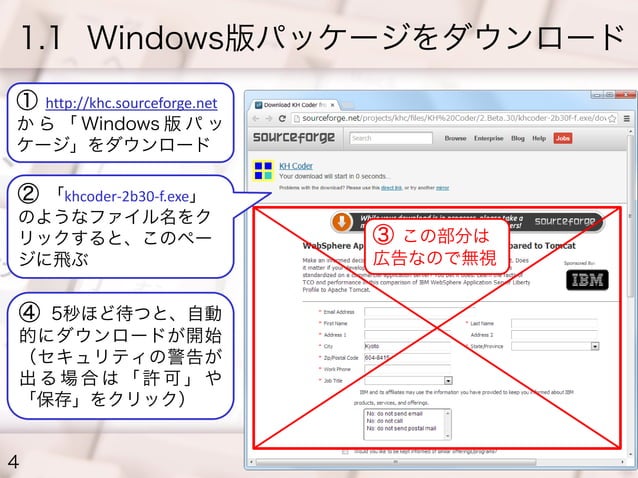 KH Coder 2 チュートリアル（スライド版） | PDF