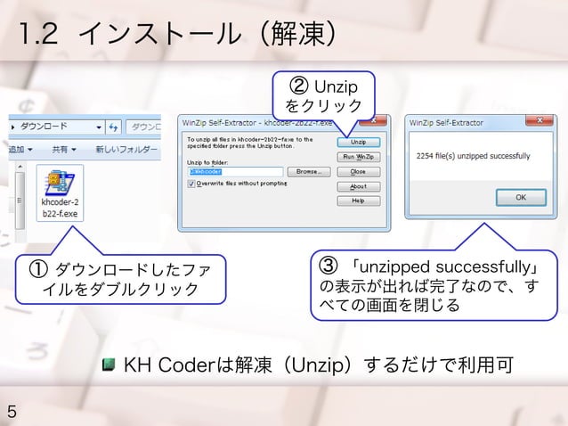 KH Coder 2 チュートリアル（スライド版） | PDF