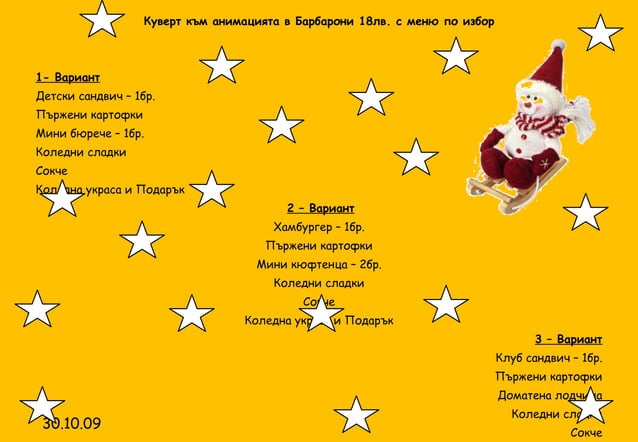 Koledna Oferta 2009 | PPT