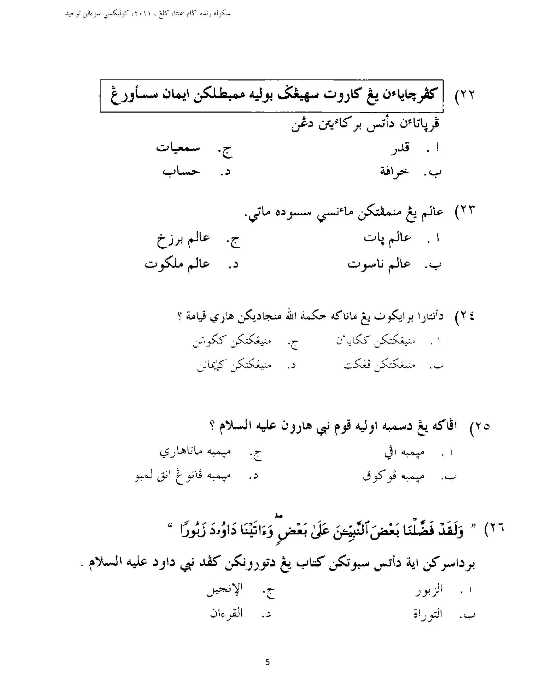 Koleksi soalan objektif tauhid | PDF