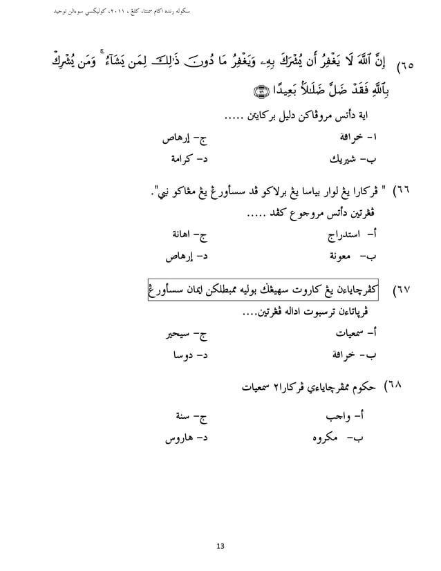 Koleksi soalan objektif tauhid | PDF
